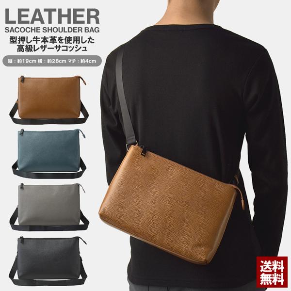 表地が牛革製のサコッシュバッグです。牛本革の良さは使い続けることで変わる風合いを楽しめ、耐久性の高さから末永くご使用いただけます。メイン収納＋外マグネットポケットの、シンプルで洗練されたデザイン。メイン収納は、財布やスマートフォンなど小物が...