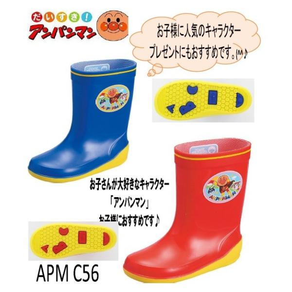 ■ブランドANPANMAN アンパンマン商品の特徴お子さんが大好きなキャラクター「アンパンマン」のレインブーツです。日本製です。重量は16.0cmで片足約230gです。商品詳細カラー   　　　　　レッド ブルー足　幅（ウィズ）　　2E素　...