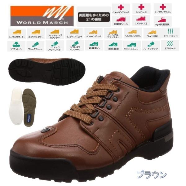 商品紹介日本人のために研究・開発したムーンスター「ワールドマーチ」で、「プライド(R)」シリーズの男女兼用トップグレードウォーキングシューズです。丁寧な加工で、仕上がりの良い日本製です。長距離を歩くために必要な「21の機能」を搭載しています...