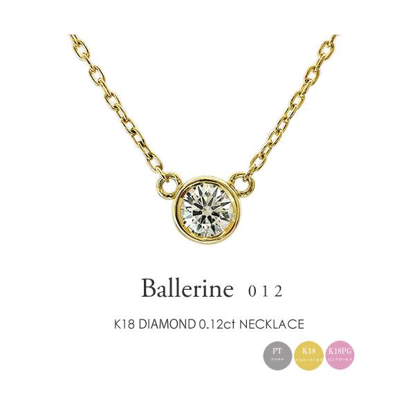 ◆ダイヤモンド：0.12ct・ダイヤモンド直径:約3.2mm◆ダイヤモンド品質・Fカラー+・VS1クラス・3EXCELLENT H&amp;C※こちらのダイヤモンドは中央宝石研究所がグレードを証明するソーティングメモは付属されますが鑑定書は...