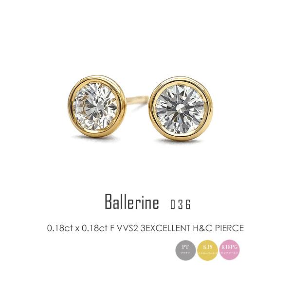 ◆使用石 ・天然ダイヤモンド　0.36ct/2pcs　　［0.18ctｘ2］ダイヤモンド直径：約3.6-3.7mm x2p ◆ダイヤモンド品質 ・カラー：Fカラー・クラリティ：VVS2クラス・カット：3EXCELLENT　H&amp;C※こ...