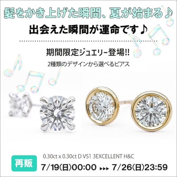 ◆使用石 ・天然ダイヤモンド　0.6ct/2pcs　　［0.3ctｘ2］ダイヤモンド直径：約4.3mm x2p ◆ダイヤモンド品質 ・カラー：Dカラー・クラリティ：VS1クラス・カット：3EXCELLENT　H&amp;C※こちらのダイヤモ...