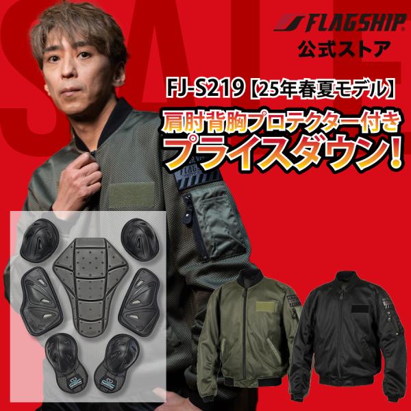 ※アウトレット販売の為、サイズ交換の場合お客様往復送料負担で交換致します。商品到着後、交換ご希望の際は、お問合せフォームからご連絡ください。交換サイズが無い場合は出来かねます。【キャンペーン特典プロテクターセット付】8,690円相当肩肘プロ...