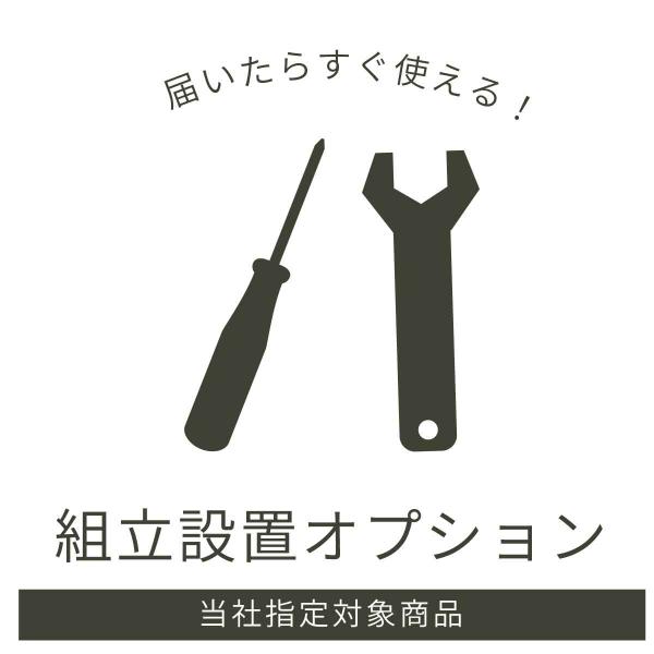 ・当店の対象商品にご利用いただけるオプションサービスです。・対象商品とご一緒にご注文をお願いいたします。・当オプションサービスの価格は1台あたりの価格です。複数台設置希望の場合は、台数分ご購入ください。・ご利用の場合はご注文手続き途中の「備...