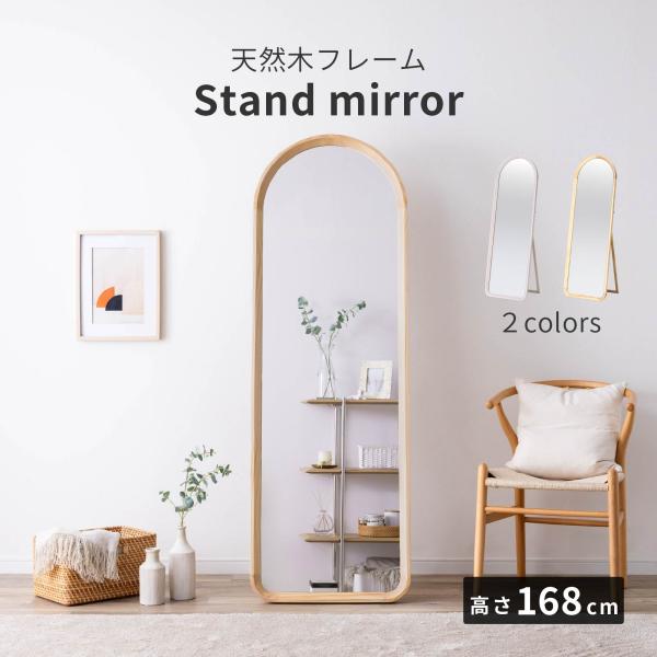 ■商品サイズ・重量幅56×奥行45×高さ168cm（11kg）■梱包サイズ・重量幅64×奥行11×高さ176cm（13.5kg）■主な表面素材本体：パイン材【備考】完成品表示のサイズは商品により多少の誤差を生じることがあります。掲載されてい...