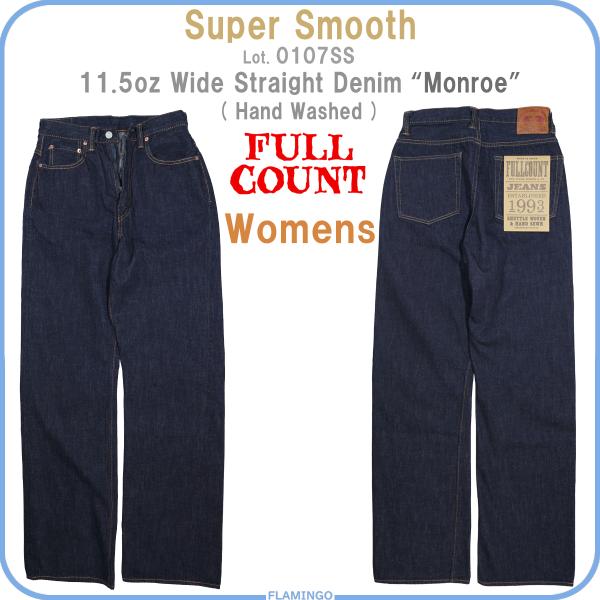 0107SS フルカウント FULLCOUNTレディース 13.7oz ワイドストレートデニム Super Smooth