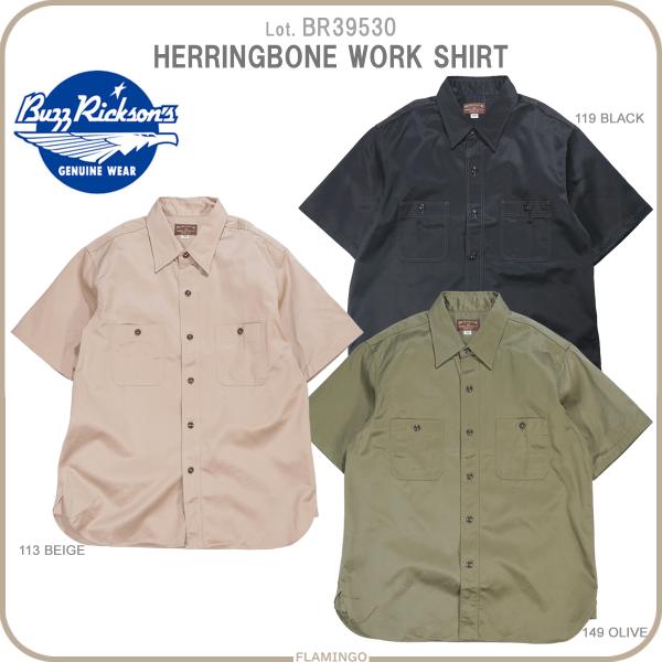 BR39530 バズリクソンズ BUZZ RICKSON'Sヘリンボーン ワークシャツ