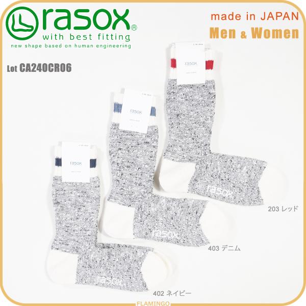 CA240CR06ラソックス rasox"スラブライン・クルー"L字型靴下 日本製 メンズ レディース ソックス粒の粗い独特な風合いの杢糸をベースにして、履き口にラインを配したクルー丈ソックス。足底をパイル調にふっくらと編み込んでクッション...