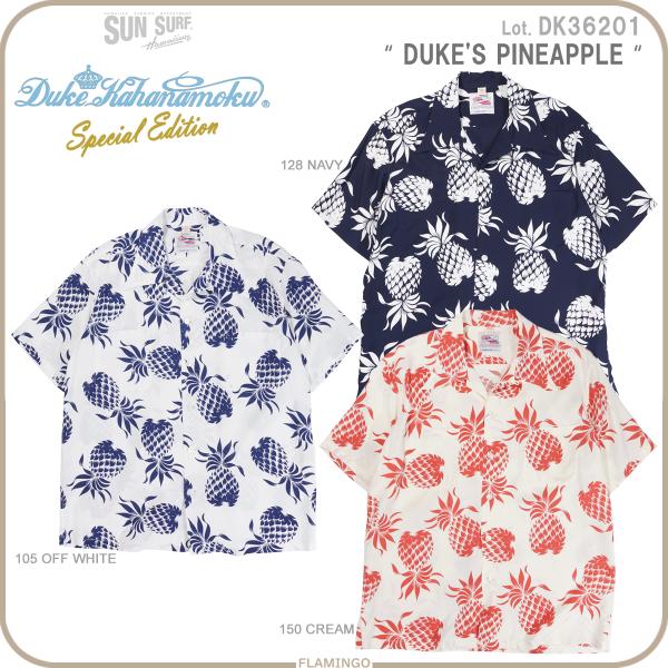 DK36201デューク・カハナモク DUKE KAHANAMOKUSPECIAL EDITION半袖アロハシャツ" DUKE'S PINEAPPLE "( 1950年代前期 )( ヴィンテージ:DUKE KAHANAMOKU )数あるヴィン...