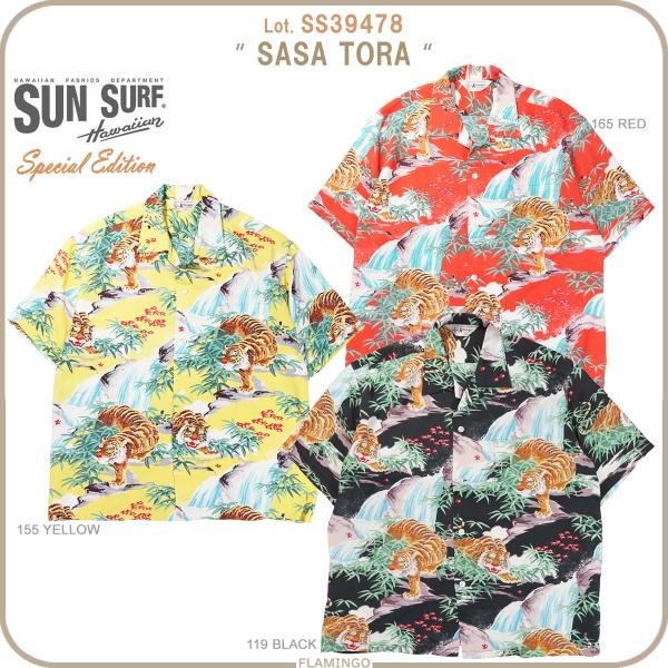 SS39478サンサーフ SUN SURFSPECIAL EDITION" SASA TORA "( 1950年代後期 )( ヴィンテージ:ARTVOGUE )サンサーフのスペシャル・エディションとしては初の復刻となる「笹虎」。過去に海外で...