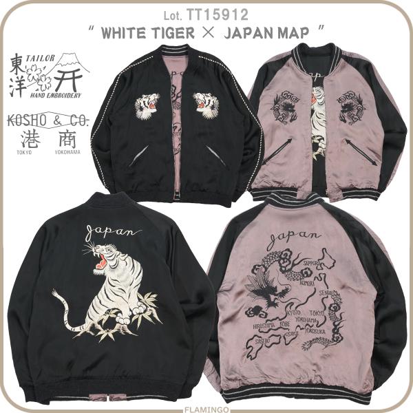 TT15912 テーラー東洋 TAILOR TOYO港商 スペシャルエディション スカジャンWHITE TIGER × JAPAN MAP