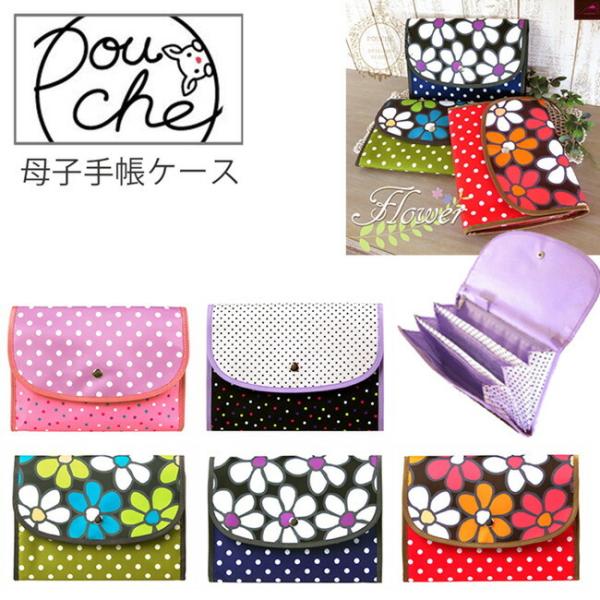 ■商品情報：ITEM SPECメーカー・ブランド Pouche(ポーチェ)商品名 pouche　母子手帳ケース　カラフルドット・フラワージャンル 母子手帳ケースカラー・デザイン ・カラフルドットピンク（0468-MPK）・カラフルドットブラ...