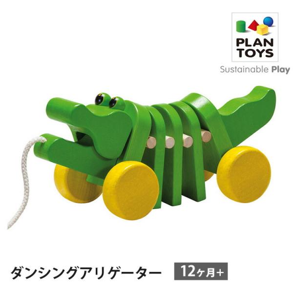 【送料無料】■サイズ 9.5×24.5×10cm■素材 ゴムの木■対象年齢：1歳頃から■受賞履歴・スピールグート賞（ドイツ）・ドイツデザイン大賞（ドイツ）・オッペンハイム玩具作品賞 ゴールドシール賞（アメリカ）・キッズアウト グッドトイ賞推...