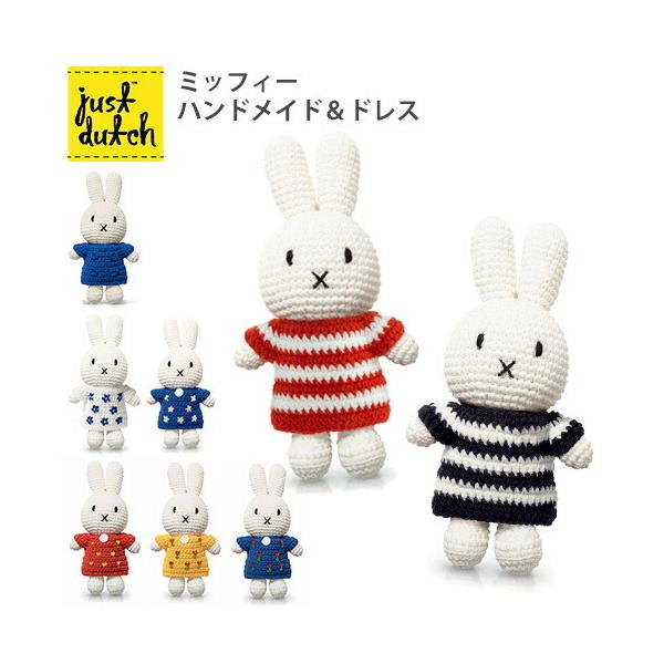 【送料無料】■サイズ W130×D65×H240mm■素材 コットン100％■メーカー国 オランダ■備考  2019 | Just Dutch | Illustrations Dick Bruna | copyright Mercis bv...