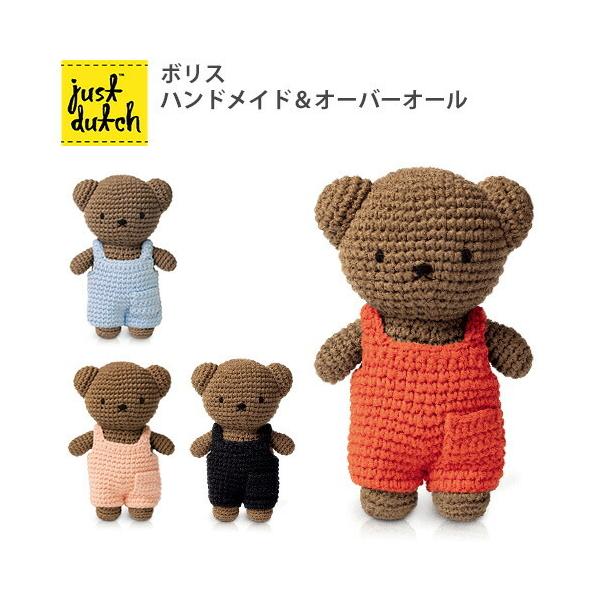 【送料無料】■サイズ W130×D65×H190mm■素材 コットン100％■メーカー国 オランダ■備考  2019 | Just Dutch | Illustrations Dick Bruna | copyright Mercis bv...