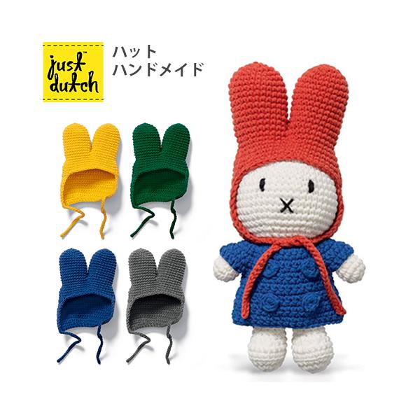 【メール便無料】■サイズ W125×D10×H160mm■メーカー国 オランダ■備考  2019 | Just Dutch | Illustrations Dick Bruna | copyright Mercis bv, 1953-201...