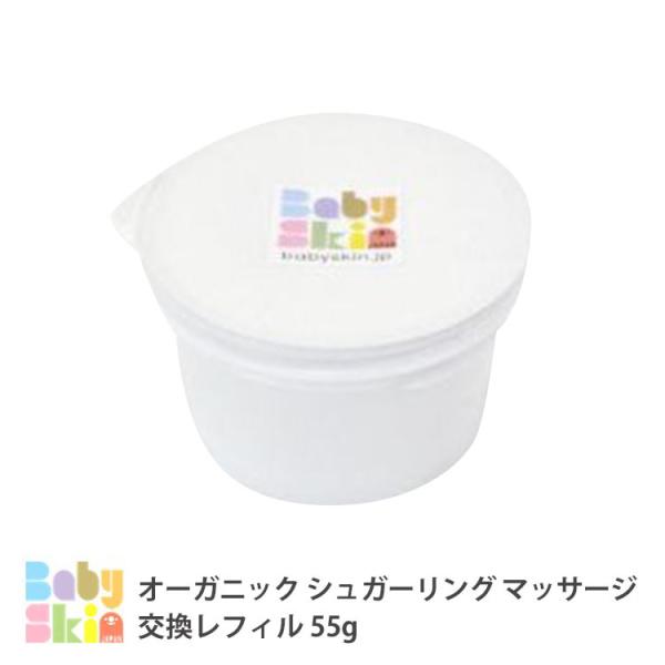 ■内容量：55g■素材：ビート糖 (北海道産甜菜糖)・ココナッツオイル・ヘーゼルナッツ油・ブドウ種子油・ ヒマワリ油・サフラワー油・ビタミン E・グレープフル ーツ果皮 油・オレンジ果皮油・レモン果皮油・ジャスミン油 ■使用量目安ベビー全身...