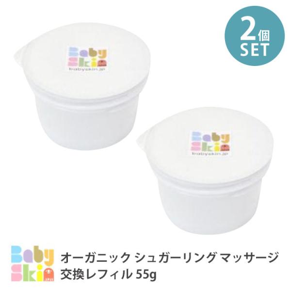 【送料無料】■容量：内容量：55g■素材：ビート糖 (北海道産甜菜糖)・ココナッツオイル・ヘーゼルナッツ油・ブドウ種子油・ ヒマワリ油・サフラワー油・ビタミン E・グレープフル ーツ果皮 油・オレンジ果皮油・レモン果皮油・ジャスミン油 ■交...