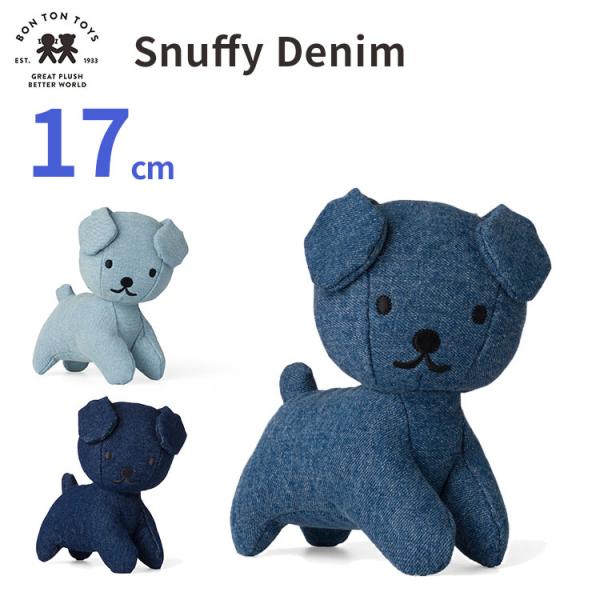 時代を超えて長く愛され続けるデニム生地を採用し、ぬいぐるみのジャンルを超えたカジュアルながらも洗練されたコレクション。■サイズ：W17×D9×H16cm■素材：綿、リサイクルポリエステル■生産国：中国■キーワード：マークスインターナショナル...