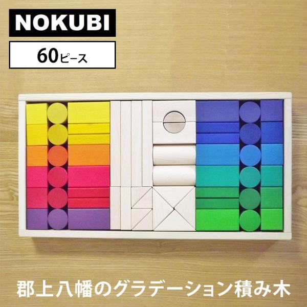 【送料無料】底面には図面を印刷。パズル感覚でお片付け。並べて色あそびなど、遊びが広ります。■サイズ全体：450×240×50mm基本寸法：35×35×35mm■重量：3.1kg■素材：ブナ(つみき)セン・MDF(箱)■日本安全基準合格201...