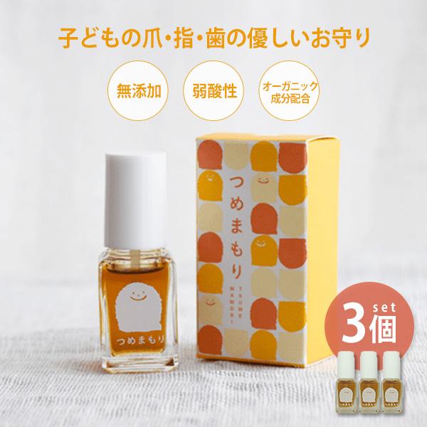 お得な3本セット！日本製で安心！苦いマニキュアで指噛み・指しゃぶり卒業！■品番：EDU-tsumemamori-3set■サイズ：W3.2×L2.3×H6cm■容量：6ml×3本■成分：エタノール・セラック・水・安息香酸デナトニウム・ウメ果...