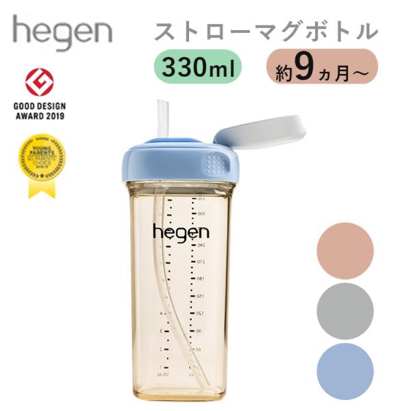 ■キーワード：ストローマグ/ベビーマグ/マグ/マグカップ/キャップ/ストロー/ストロー付き/ピンク/グレー/ブルー/8886476120815/8886476120822/8886476120532/13190115/13190125/13...