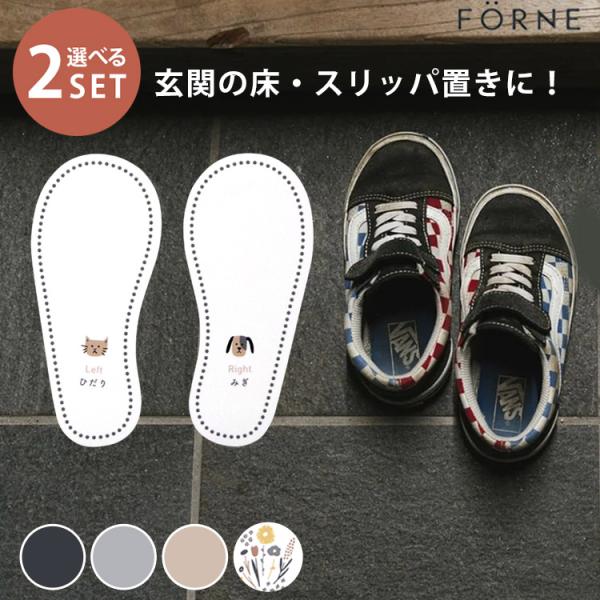 キーワード：くつシール/靴シール/明朗社/（株）明朗社/株式会社明朗社/FORNE/forne/Forne/フォルネ/ふぉるね/9995-505-DC-CG/4562395100681/9995-505-DC-LG/456239510069...