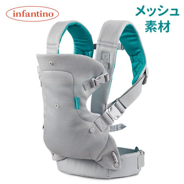【爆買いWEEK】■キーワード：infantino/INFANTINO/いんふぁんてぃーの/ベビーキャリア/だっこ紐/抱っこ紐/ベビーキャリー/ベビーカー/抱っこ紐/だっこひも/ダッコヒモ/おんぶひも/スリング/新生児抱き/対面抱き/おんぶ...