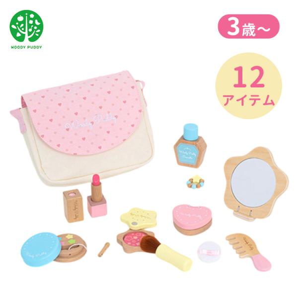 キーワード:グッドトイアワード/WOODYPUDDY/WOODY/PUDDY/Woody/Puddy/むい/ウッディプッディ/うっでぃぷってぃ/G05-1224EC/きらきら/キラキラ/はじめてのおままごと/初めてのおままごと/かわいい/可...