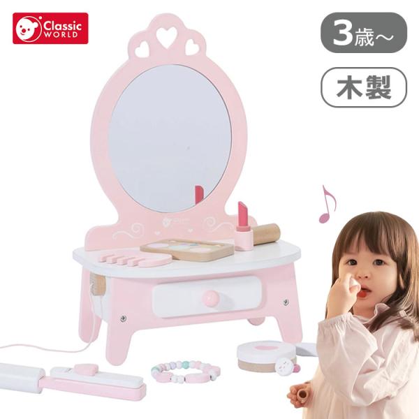 キーワード:6927049055430/cl50543/ピンクドレッサー/ピンク/ドレッサー/Pink/Dresser/コスメセット/こすめせっと/口紅/くちべに/リップ/リップスティック/くし/クシ/ブラシ/香水/こうすい/パフューム/チ...