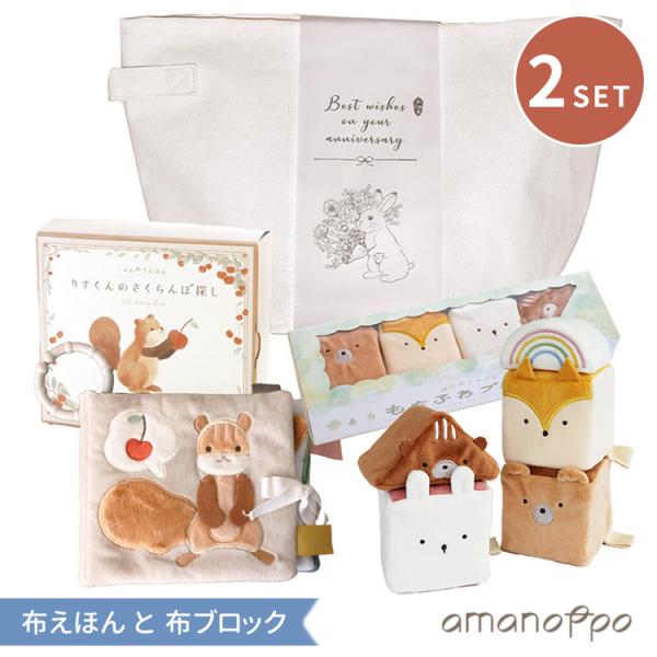 キーワード:4595988266082/布絵本とふわふわおもちゃのセット/ふんわりえほん/りすくんのさくらんぼ探し/4595988266051/4595988266013/もちふわブロック/森のおともだち/リス/りす/布絵本/絵本/えほん/...