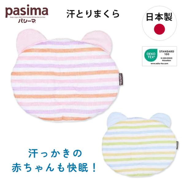 キーワード:龍宮株式会社/龍宮/パシーマベビー/pasima/Pasima/PASIMA/ウォーム／ハート柄/クール／星柄/4903357282036/4903357282029/#5770/ウォームハート柄/クール星柄/ウォーム/ハート柄...