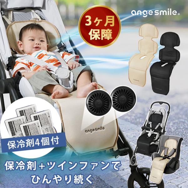 キーワード:イージーコンフィージェミニ/EZ-Comfy/Gemini/ベージュ/ブラック/4582712367597/4582712367603/0400-twnfs-bg/0400-twnfs-bk/冷感/暑さ対策/ひんやり/電動/US...