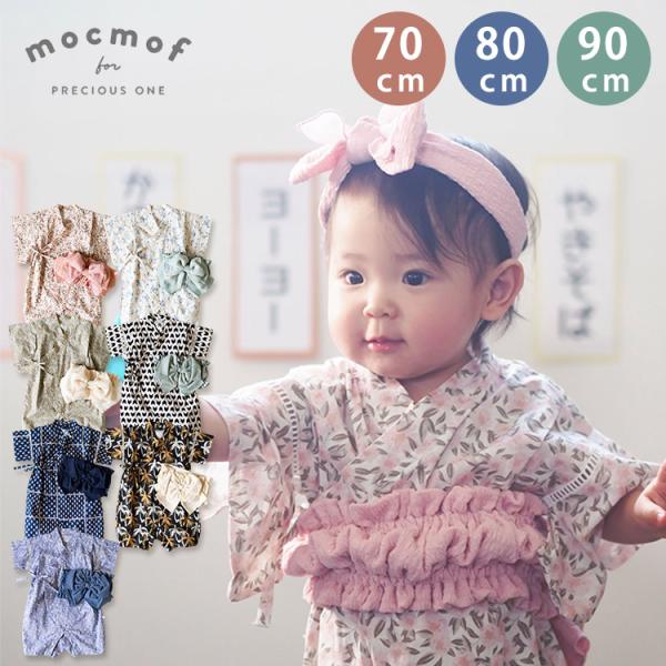 キーワード:70cm/80cm/90cm/70/80/90/mocmof/MOCMOF/Mocmof/モクモフ/もくもふ/帯付き浴衣/帯付き/帯/おび/浴衣/ベビー浴衣/浴衣ベビー/甚平/じんぺい/じんべい/ベビー甚平/半袖/ゴム/ロンパー...