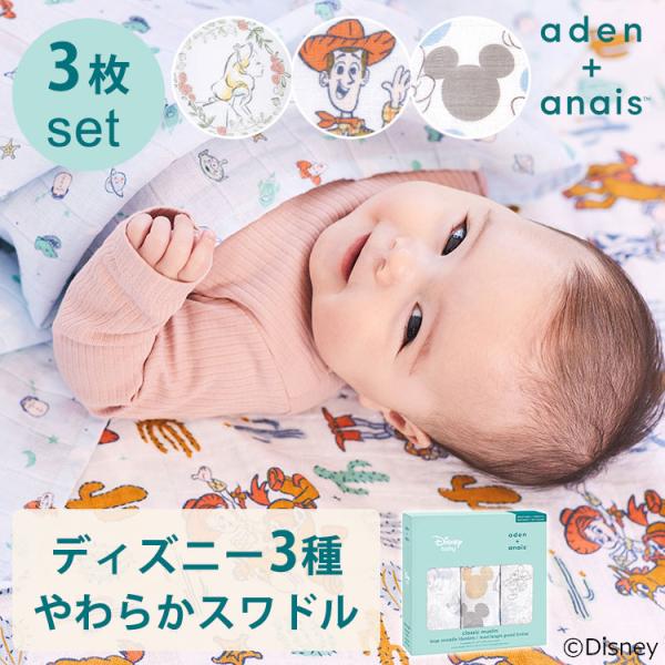 キーワード:アリスインワンダーランド/トイストーリー/ミッキー＋ミニー/ディズニー/ディズニーベビー/Disney/DISNEY/disney/baby/Baby/BABY/0842332157003/0842332156969/08423...