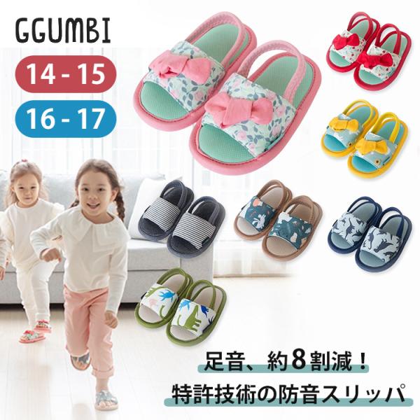 キーワード:GGUMBI/ggumbi/Ggumbi/グンビ/14-15/16-17/14cm/15cm/16cm/17cm/レッド/イエロー/ピンク/チャコール/ブラウン/ネイビー/グリーン/ot-gg1001-14-RD/ot-gg10...