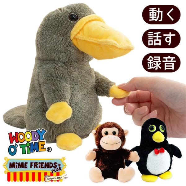 キーワード:マイムフレンズプラス/マイムフレンズ/プラス/モンキー/ペンギン/プラッティ/MONKEY/PENGUIN/PLATTY/4582377265962/4582377266327/4582377265986/5129008MO/5...