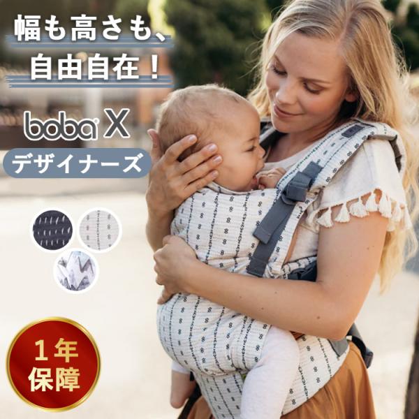 キーワード:デニムレイン/ユッカ/コールオブザマウンテン/817579012958/817579012934/817579013726/0歳/100%/1歳/20kgまで/2歳/3歳/BobaX/Jカーブ/LDK/M字抱っこ/M字開脚/bo...