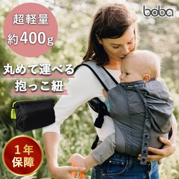 【爆買いWEEK】キーワード:0才/0歳/1才/1歳/20kgまで/2才/2本目/2歳/400g/3才/3歳/4カ月から/4ヶ月/4才/4歳/5才/5歳/854086005615/854086005622/BOA005/BOA006/Bob...