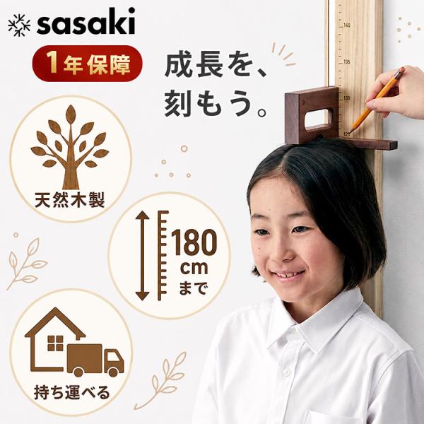 キーワード:580420100840/SSK-WL-RLR/SASAKI/sasaki/Sasaki/ササキ工芸/ささき工芸/ササキ/SASAKI/Wallruler/Wall/ruler/WALL/RULER/Wall/Ruler/wal...