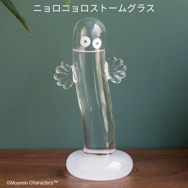 キーワード:/ニョロニョロ/にょろにょろ/ストームグラス/ストーム/雲/結晶/気象/航海/気象予測/天気予報/天気/気温/液体/雨/曇り/雪/風/冬/グラス/化学/science/ガラスオブジェ/オブジェ/ユニーク/観賞用/インテリア/イン...