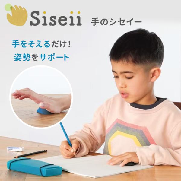 キーワード:手のSiseii/手のsiseii/手のSISEII/シセイー/しせいー/手のシセイー/みずたま整骨院/整骨院/クラウドファンディング/クラファン/RYUTA/MIZUSHIMA/姿勢矯正/猫背矯正/姿勢/猫背/改善/サポーター...