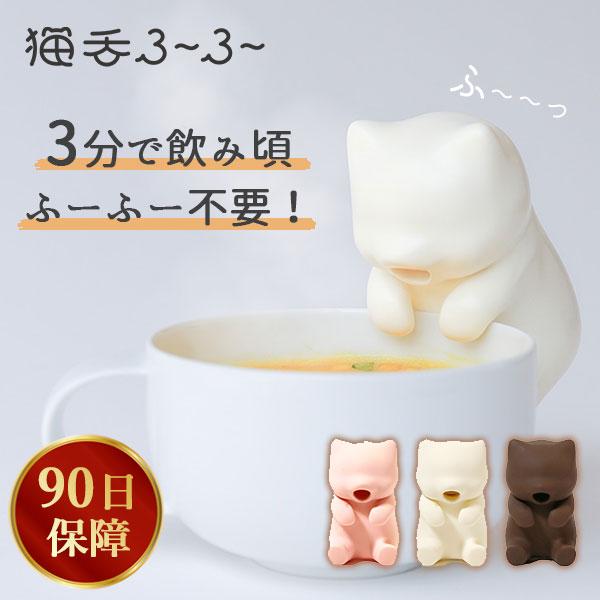 キーワード:4580310091029/4580310091036/4580310091043/猫舌/ふーふー/冷ます/自動/冷却/適温/ロボット/小型ファン/時短/生活向上/アイデアグッズ/ポータブル/ワイヤレス/USB充電/アウトドア/...