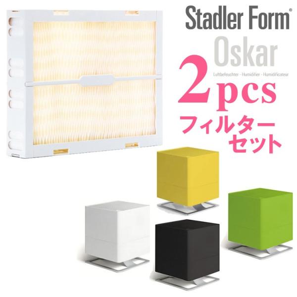 【爆買いWEEK】※外箱にへこみがある場合がございますが、中のフィルターには問題がありません。予めご了承いただきますようお願い申し上げます。気化式加湿器のオスカーの交換用フィルター2個セット！内容：Oskar交換用フィルター2個/交換の目安...