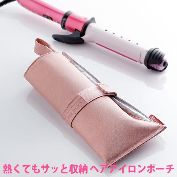 【メール便送料無料】置き場所に困るヘアアイロンを熱いままサッと収納できるポーチです！使用中のヘアアイロンの一時置きにも最適。内側は耐熱性だから安心・安全です！忙しい朝、ヘアアイロンが覚めるまで待てない！という方におすすめ。タオルバーやフック...