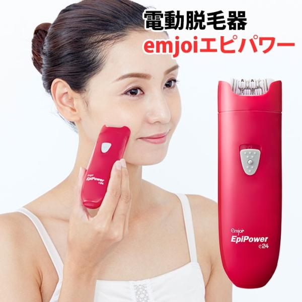 【送料無料】24個の脱毛ディスクで、短いムダ毛を根元から短時間で除去する【eRaseテクノロジー】を搭載！短いムダ毛（最短0.3mm）もキャッチします。顔やVラインの細かい部分から体の広い部位も正確かつスピーディーケアが可能に！1台で全身を...