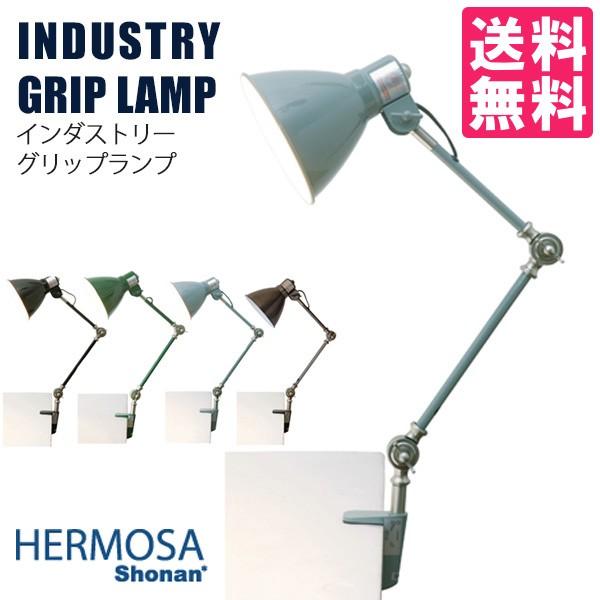 【送料無料】米軍ハウスにありそうなイメージのグリップランプです。温かみのあるシェードのデザインと、工業系の雰囲気のあるアームが特徴です。ヘッド部分は上下、左右に動きます。また、アームは真っ直ぐにも、深いくの字にも動かせるので、可動域が広く、...