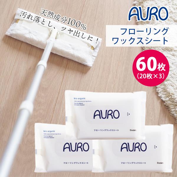 ■keyword：ナチュラルクリーニング/オーガニック/蜜蝋/重曹/エコ/環境に優しい/無添加/アレルギー対策/敏感肌/ダストレス/ワックスシート/フローリングお手入れ/簡単掃除/毎日使える/コットン不織布/生分解性/日本製/国産/弱アルカ...