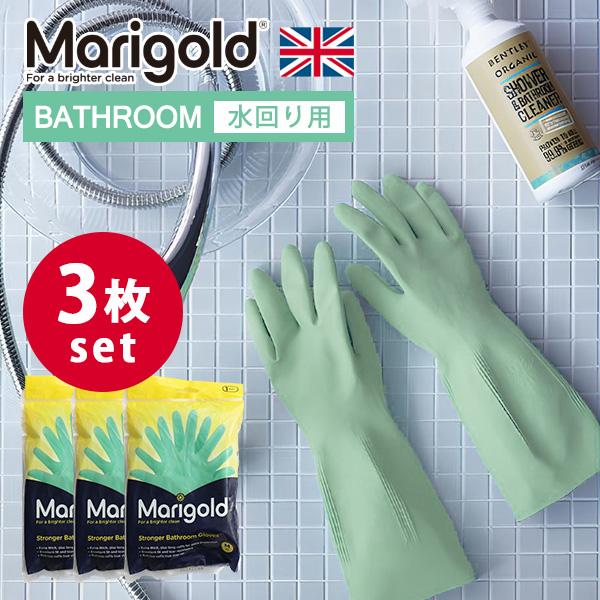 【メール便送料無料】耐久性のある素材に。漂白剤・カビ取り剤に強い表面加工と、滑り止め加工を施しています。また、長めの袖が水の侵入を抑え、不快な衣服濡れを防ぎます。■材質：表：天然ゴム、裏：綿（植毛）■ブランド：Marigold（イギリス）キ...