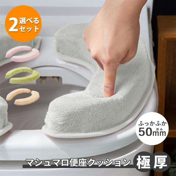 ■keyword：便座クッション/極厚/マシュマロ/5cm/ソファ/節電/暖房/ふわふわ/洗える/吸着/トイレ/カバー/シート/厚手/ボリューム/ヘタりにくい/U型/O型/洗浄暖房型/貼る/便座シート/便座カバー/トイレカバー/トイレマット...